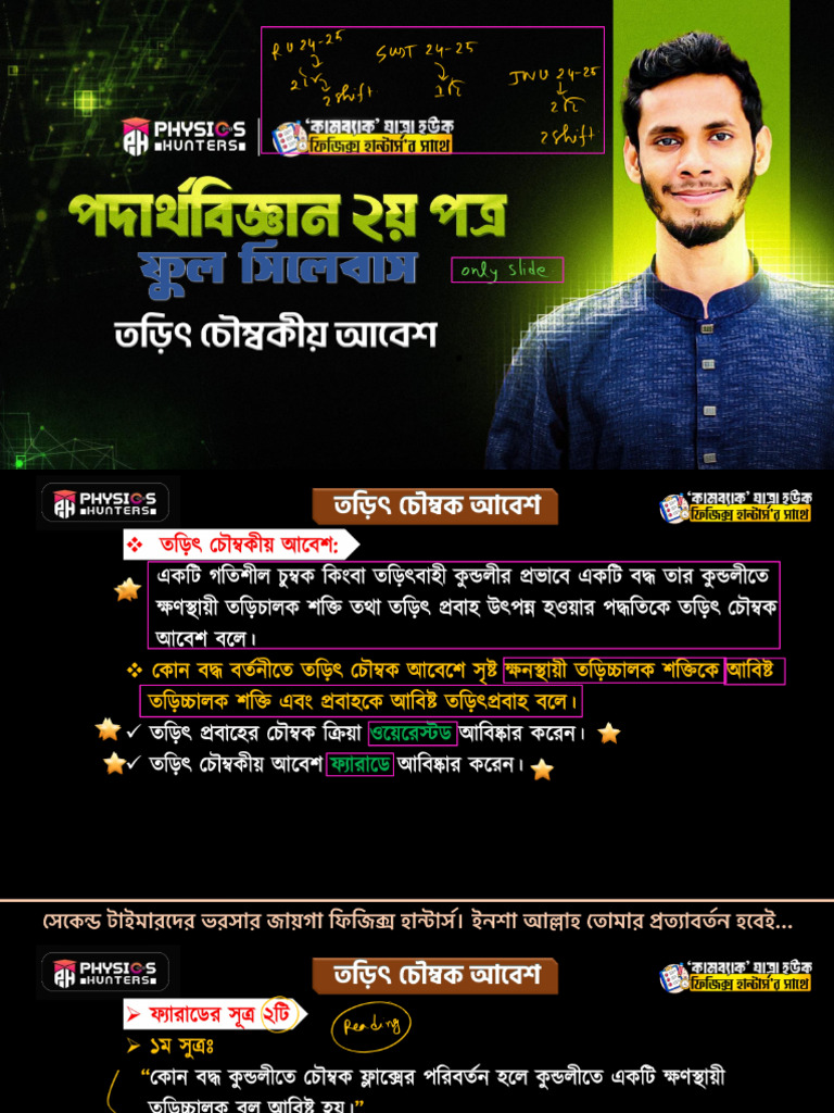 Chombok Abesh | PDF
