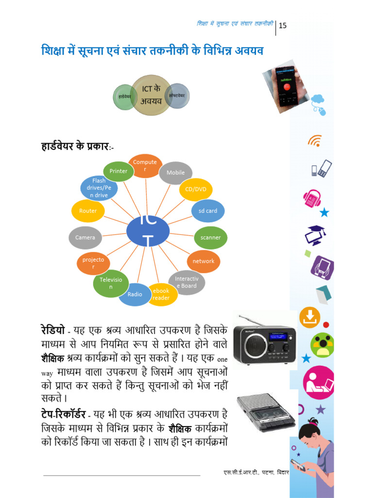 ICT New | PDF