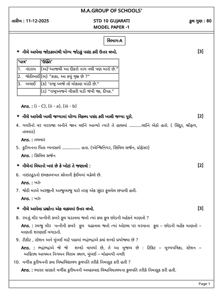 Model Paper - 1 - Solution | PDF