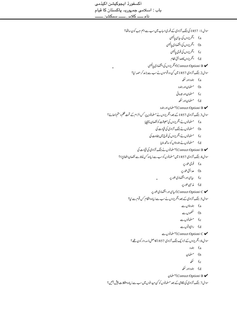 Pak Study | PDF