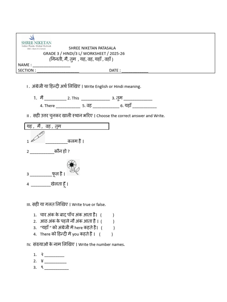 GR3 Worksheet | PDF