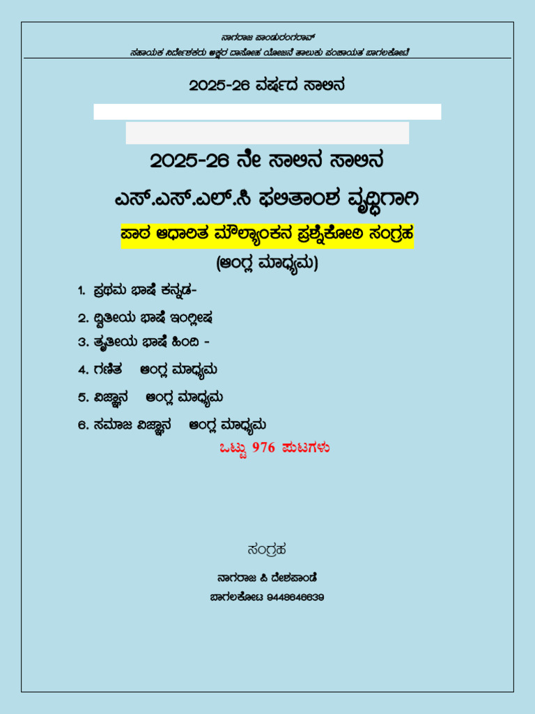 10th LBA English Medium Revised Question Bank 2025-26 21-11-2025 With ...
