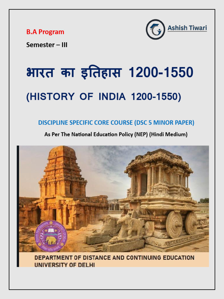 History of India - 1200-1550 | PDF