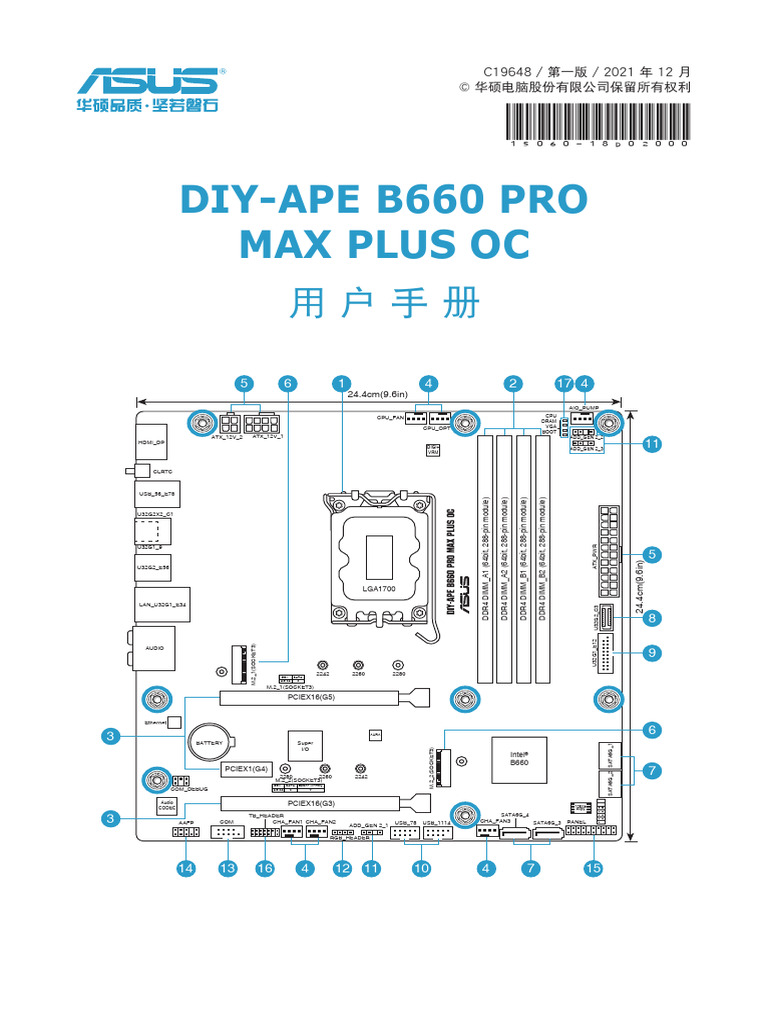 c19648 Diy-Ape b660 Pro Max Plus Oc 12p Web | PDF