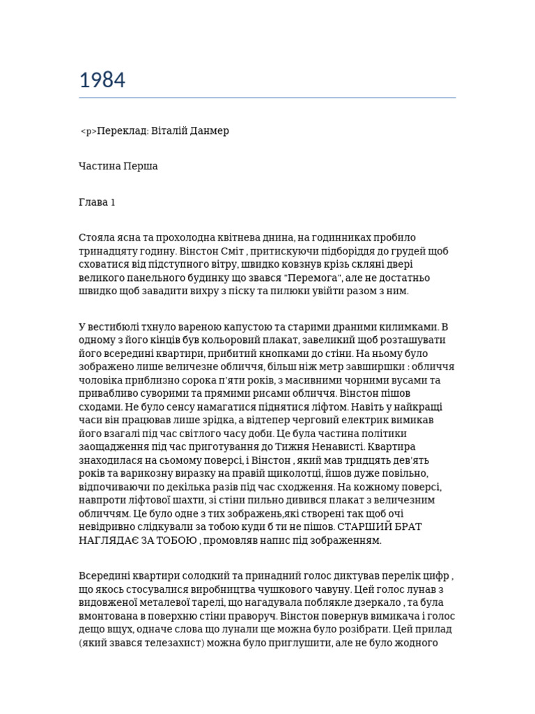 1984 | PDF