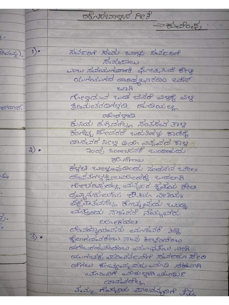 Kannada | PDF