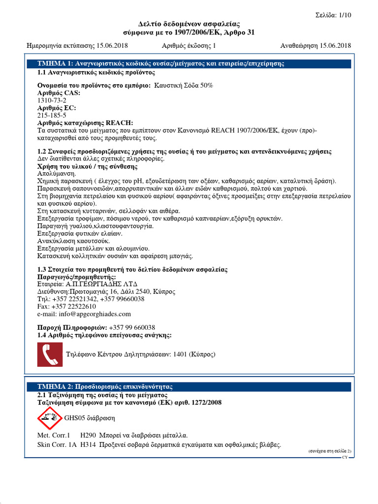 SDS Sodium Hydroxide | PDF