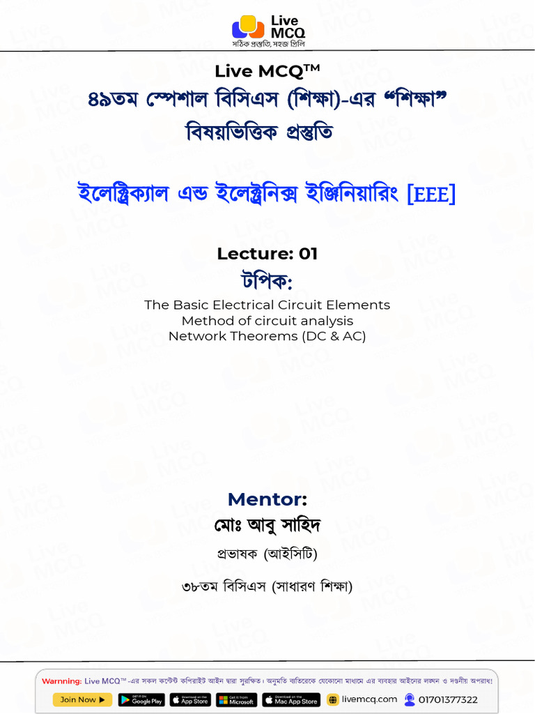 Printable EEE 1 | PDF