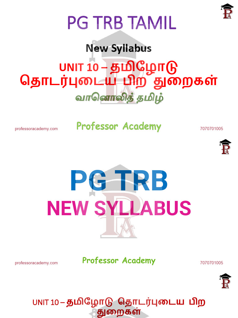 04 - PG TRB New Syllabus Tamil Day 4 | PDF