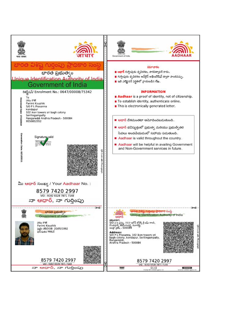 Eaadhaar Parimi Koushik PDF | PDF