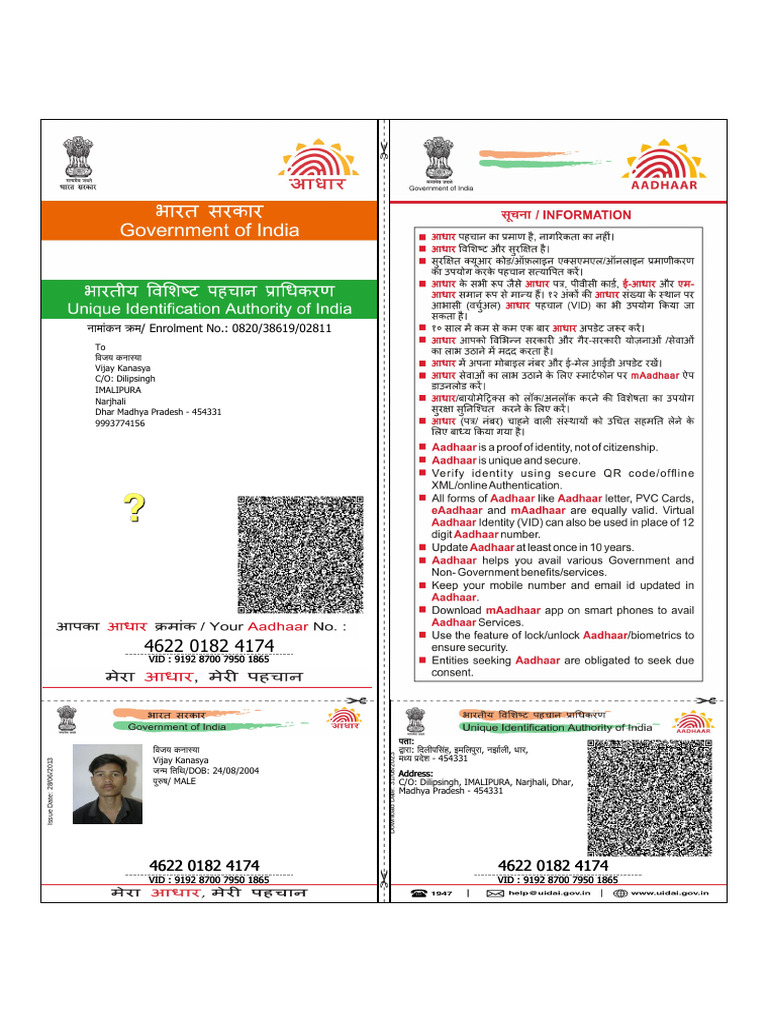 Aadhaar Card | PDF