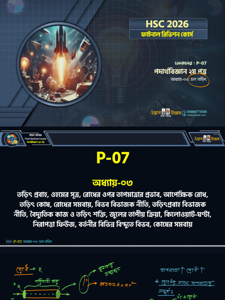 P-07 LS | PDF