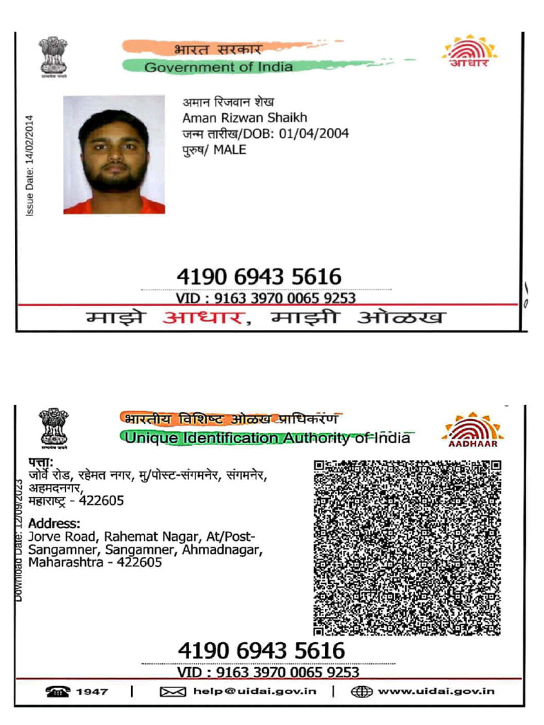 Aman Aadhar Card | PDF