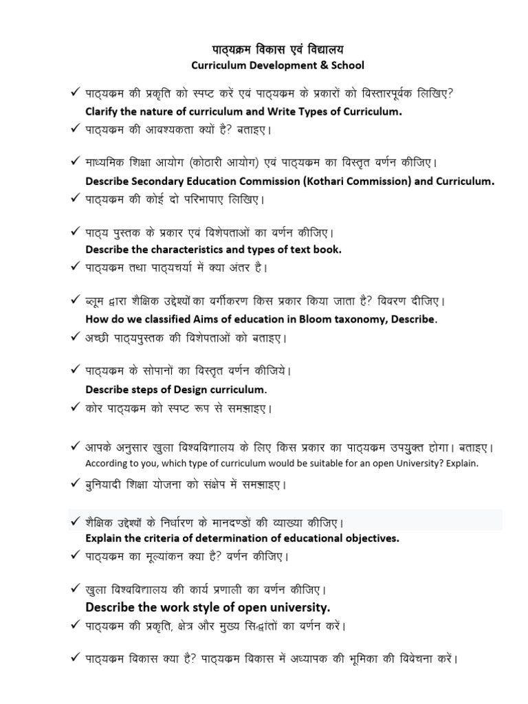 Imp Curriculum Development & School | PDF | Teaching | Learning