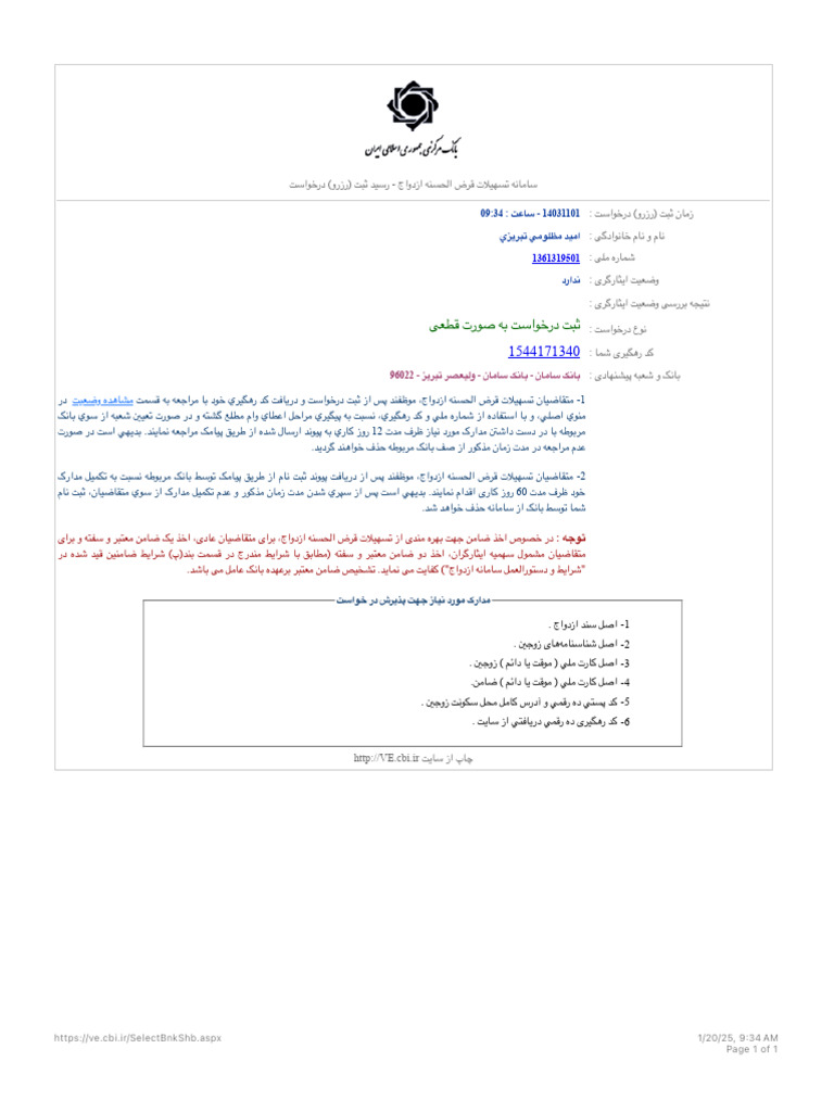 Safari | PDF