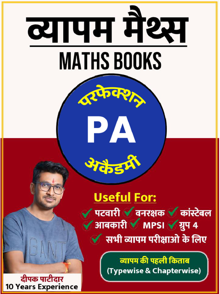 Vyapam (Maths Book) Perfection Academy | PDF