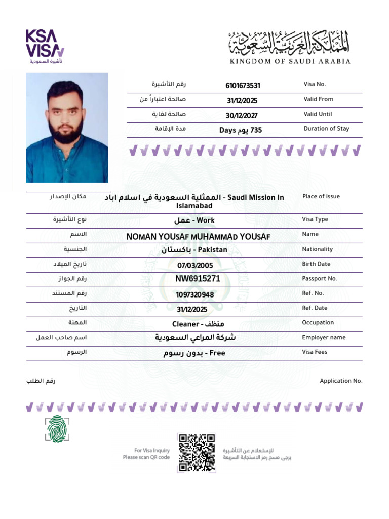 Noman Yousaf Muhammad Yousaf | PDF