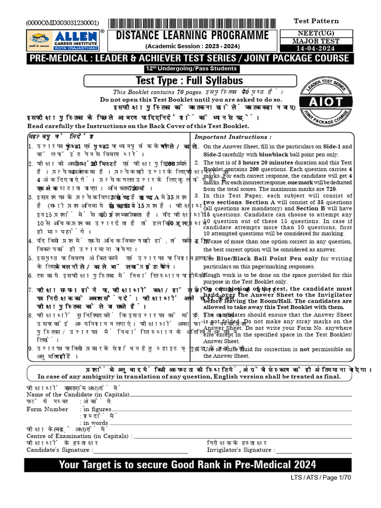NEET(UG) 2024 Major Test Pattern | PDF | Heat | Electrical Network