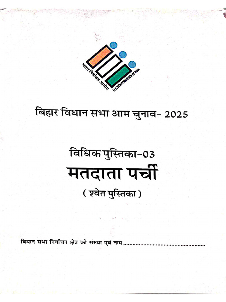 Matdata Parchi | PDF