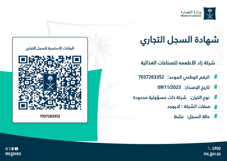 Commercial Registration | PDF
