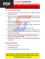 Tippani | PDF