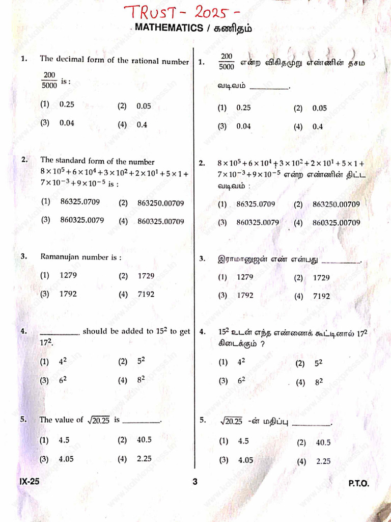 TRUST EXAM Original Question Paper Dec 2025 | PDF