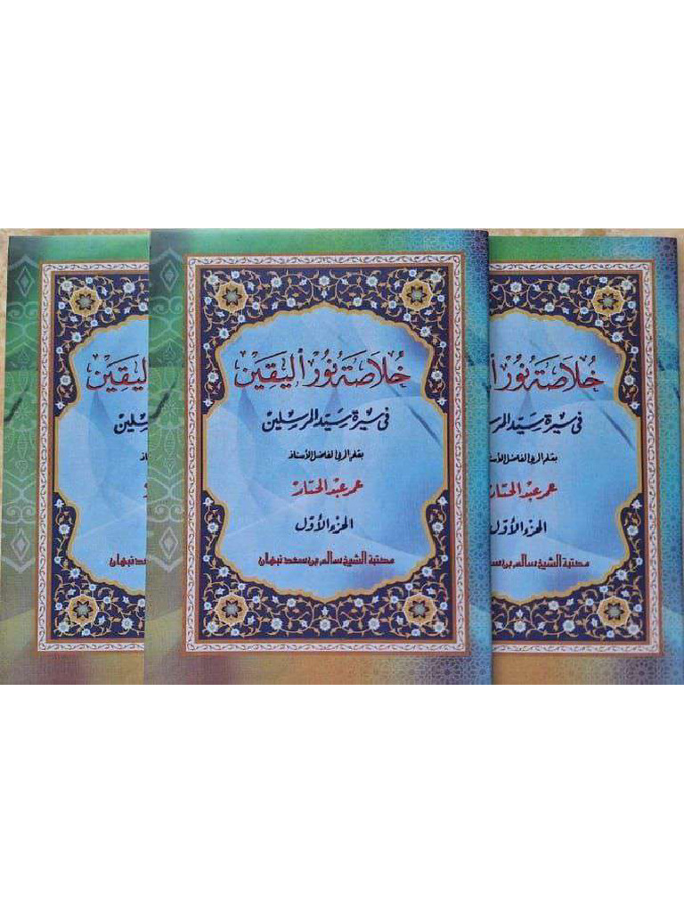Tarikh | PDF