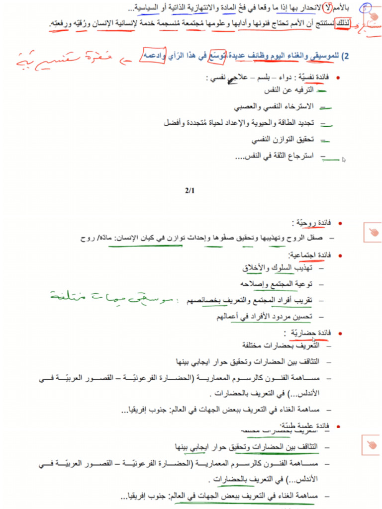 618 FB 6 DB 2525 e 661818833 | PDF