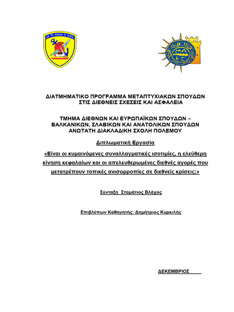 Vlachos Stamatios MSC 2021 | PDF