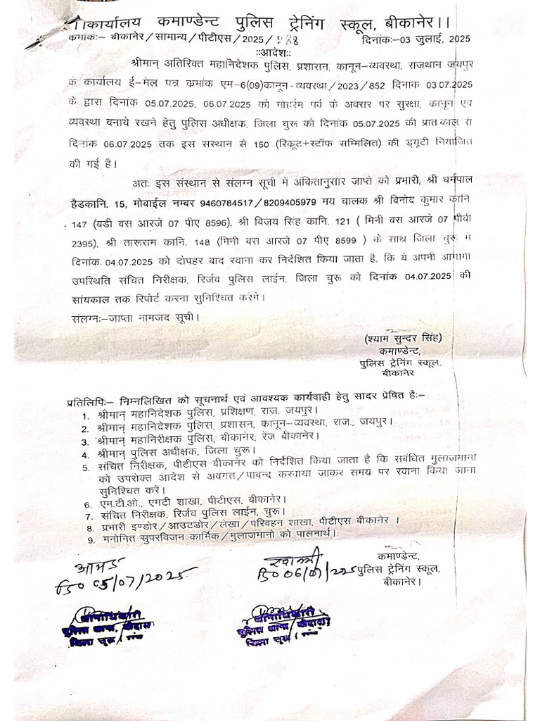 Churu Odar | PDF