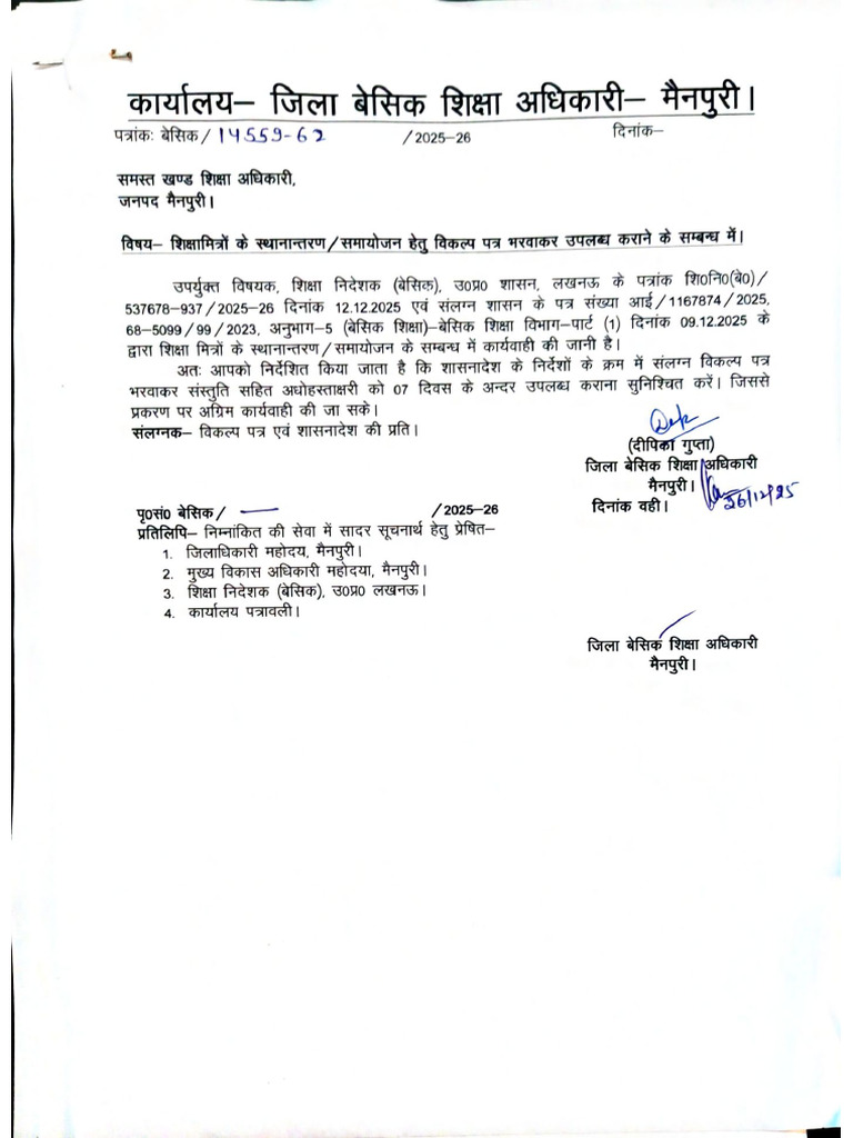 Sm Vikalp Patra Bsa Letter 2025-26 | PDF