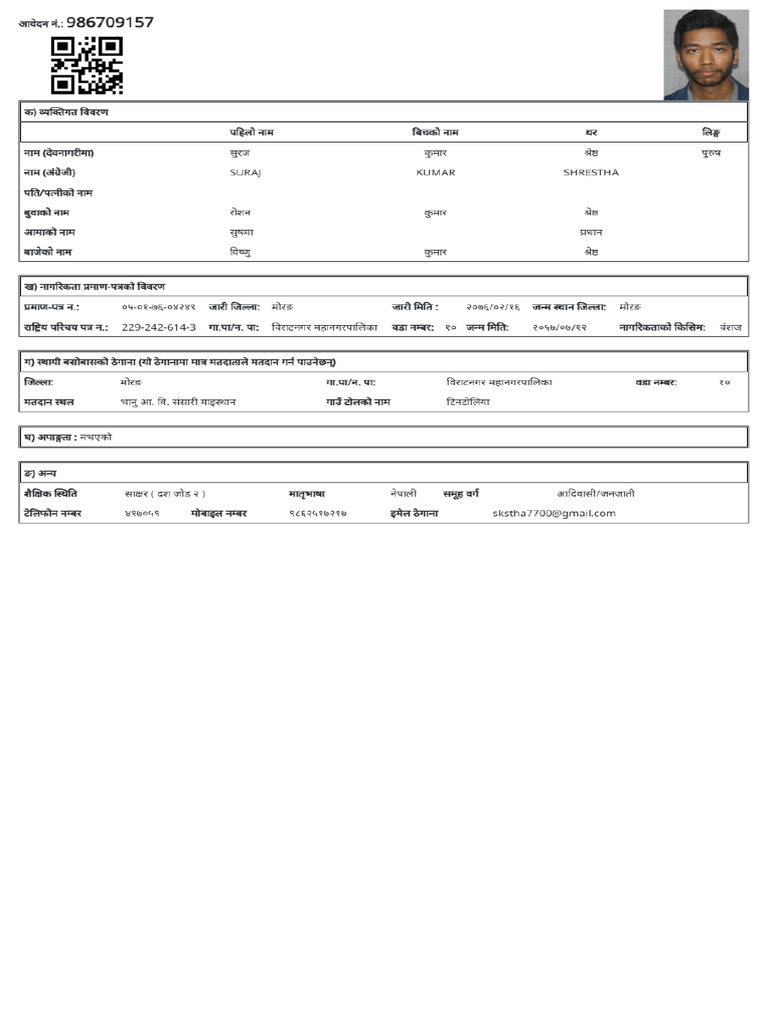 Ec N Pre Enrollment Form | PDF