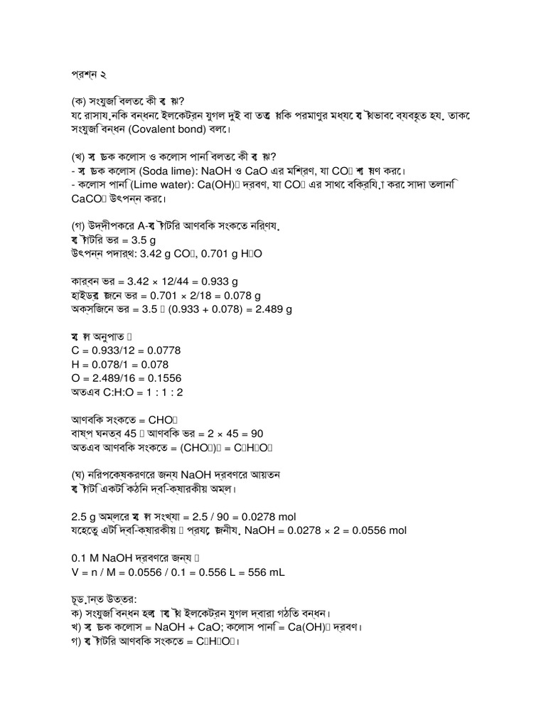 Chemistry Question Solution | PDF