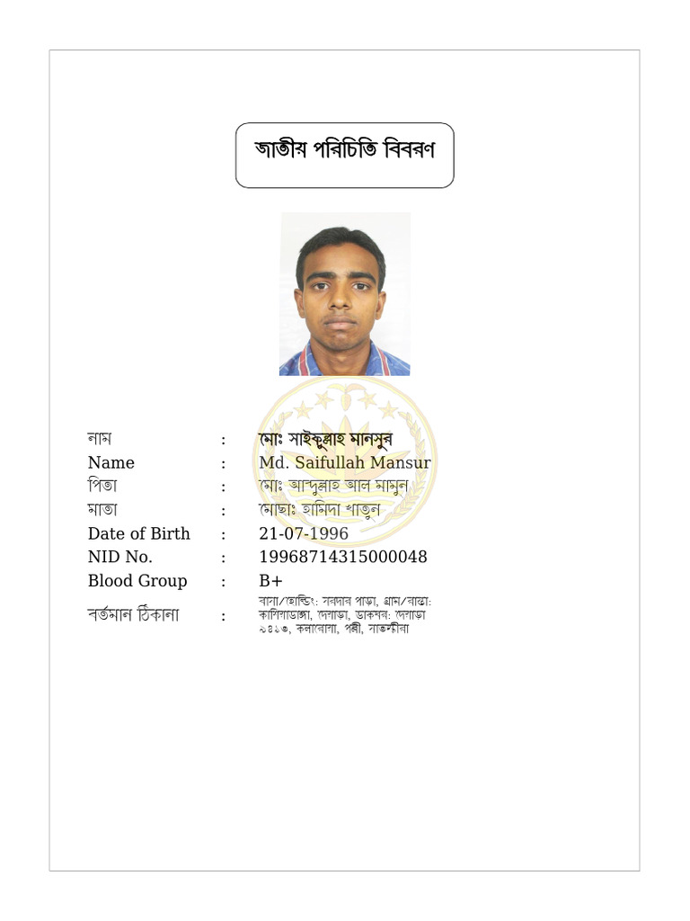 provisional_card_19968714315000048 | PDF