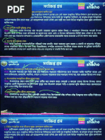 Vector Higher Math Chapter 12 Note | PDF