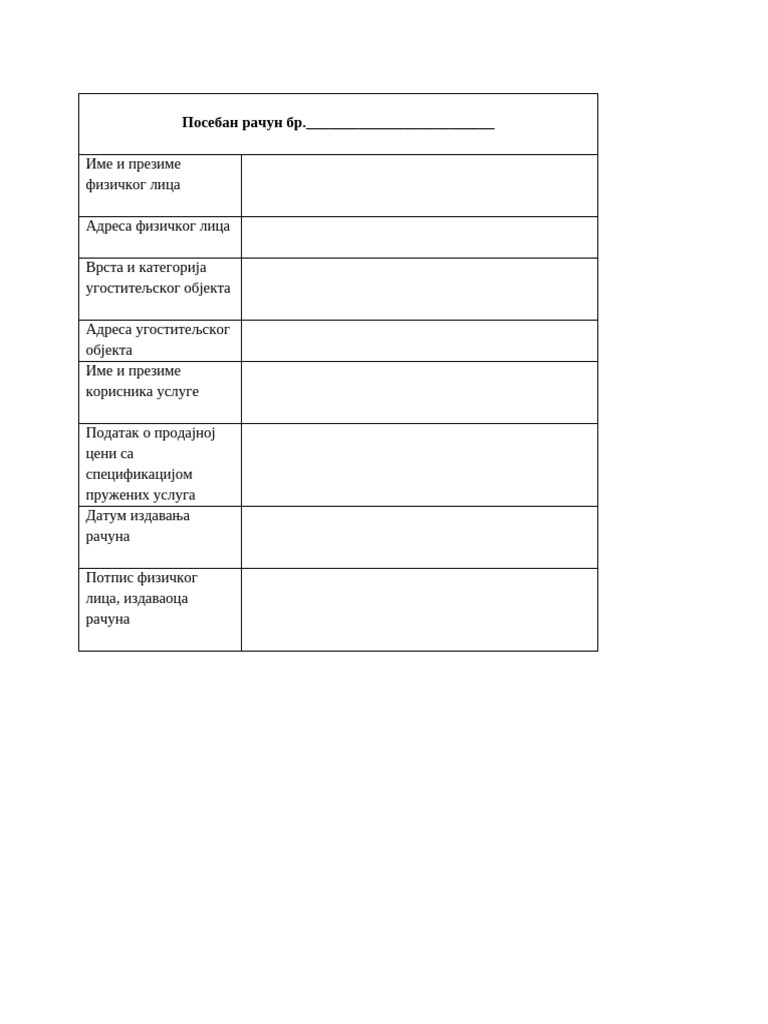 Poseban Racun PDF | PDF
