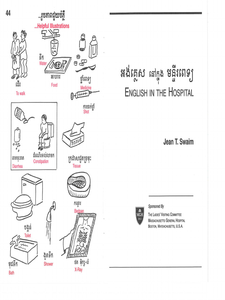 Khmer | PDF