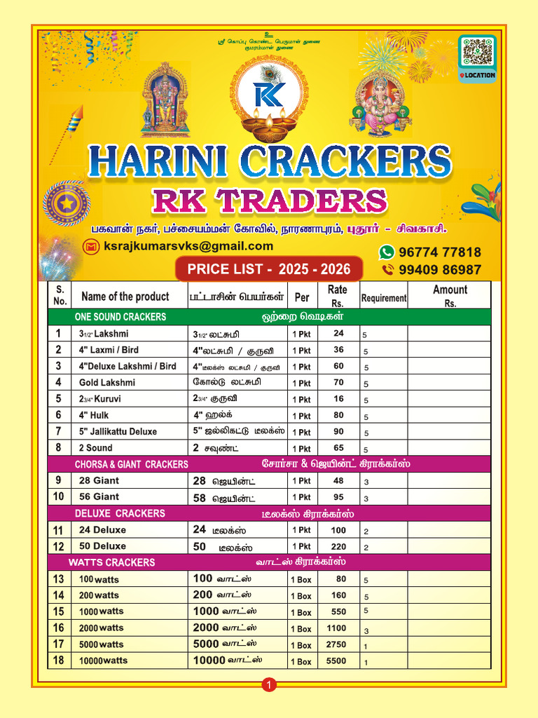 Harini Crackers - Price List - 2026-1 | PDF