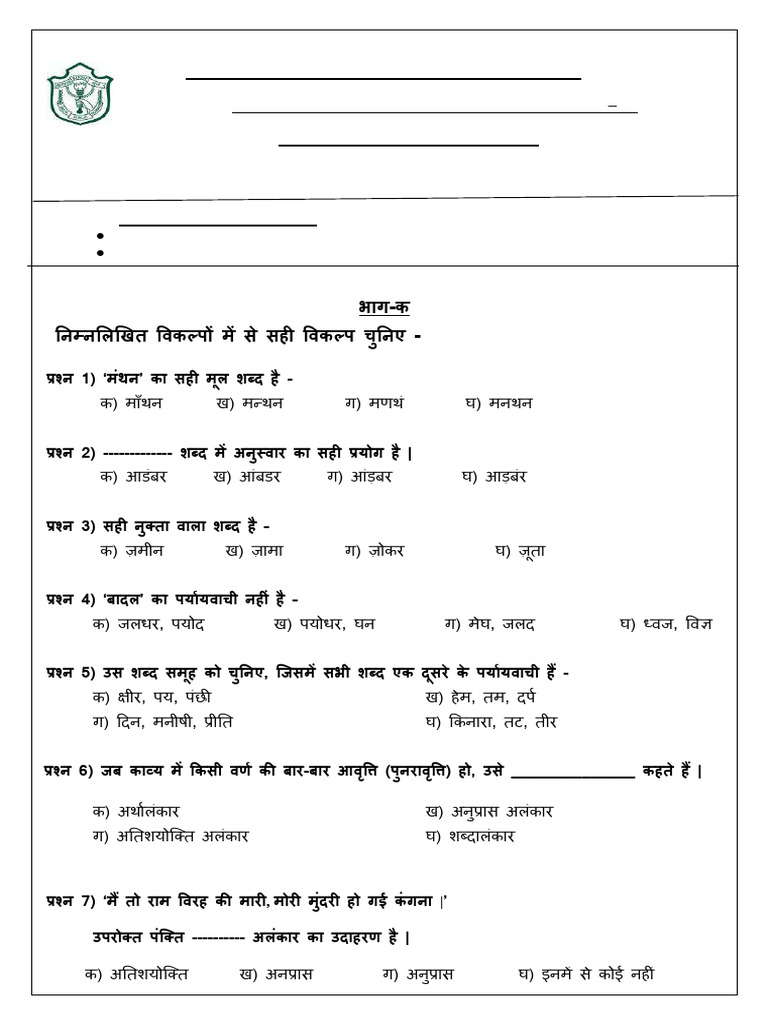 Hindi Revision Ws | PDF