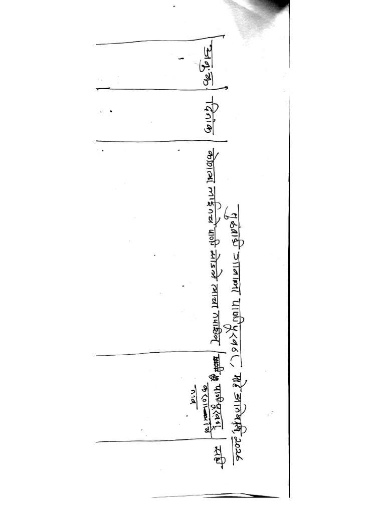 New Doc 2025-12-27 13.56.19 | PDF