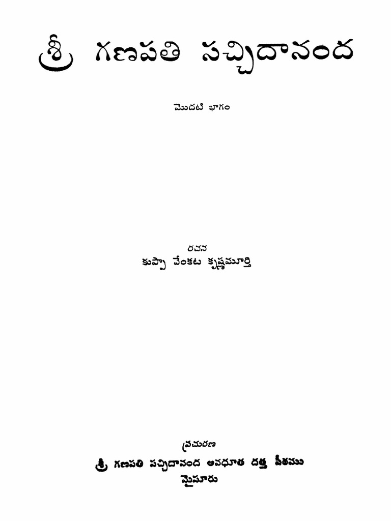 Ganapati Sacchidananda | PDF