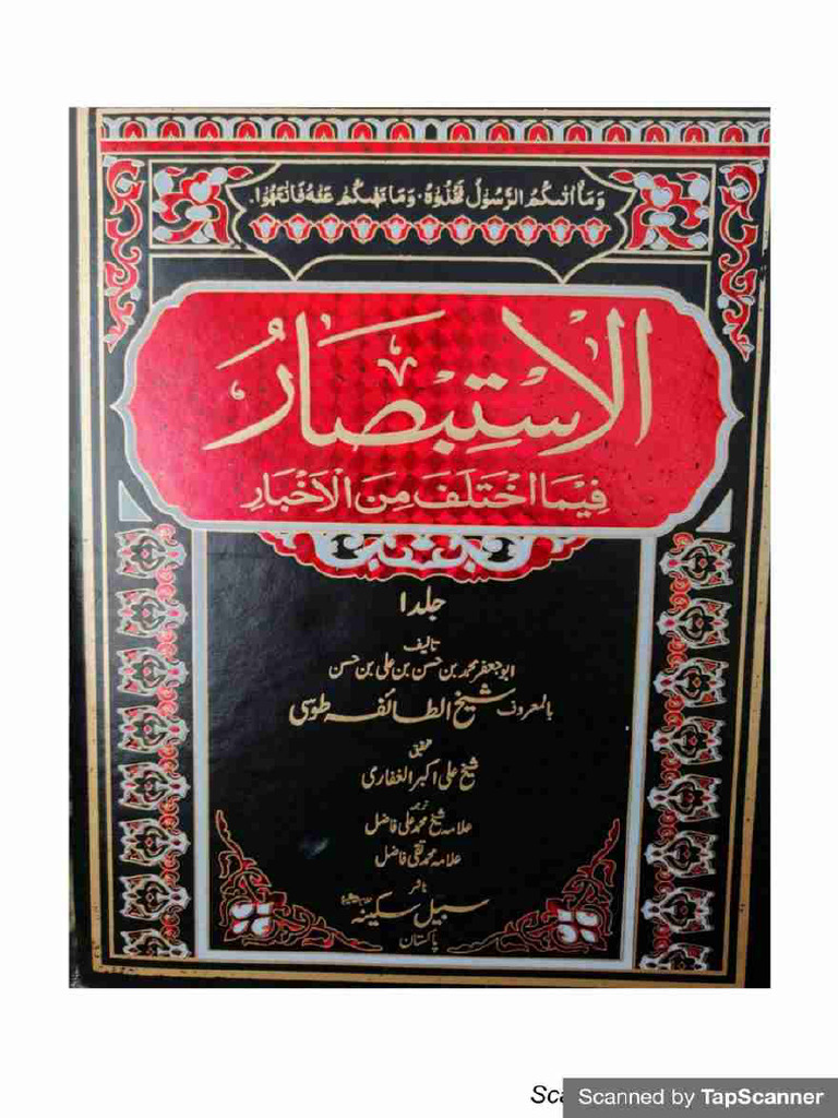 Al Istabsar Fi Makhtalif Min Al Akhbar Jild 01 Translated Sheikh m Ali ...