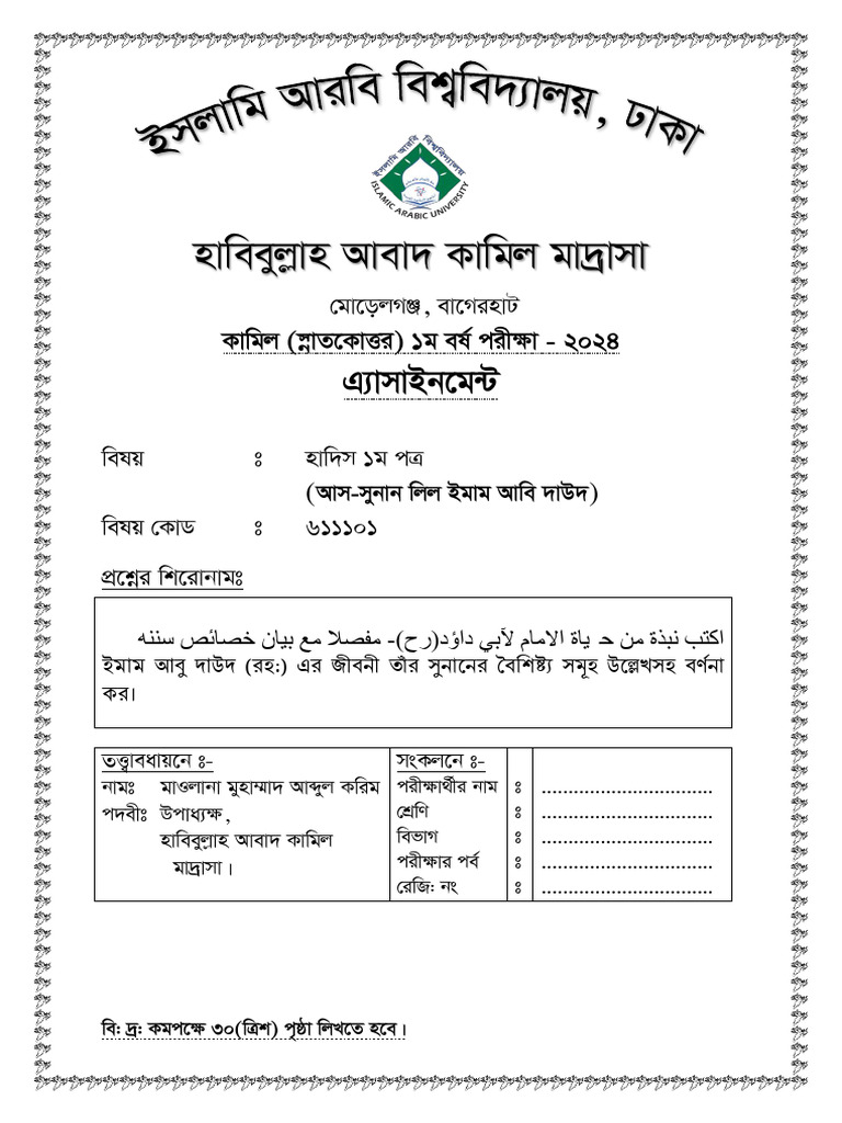 1st Year Kamil Tutorial (1) | PDF