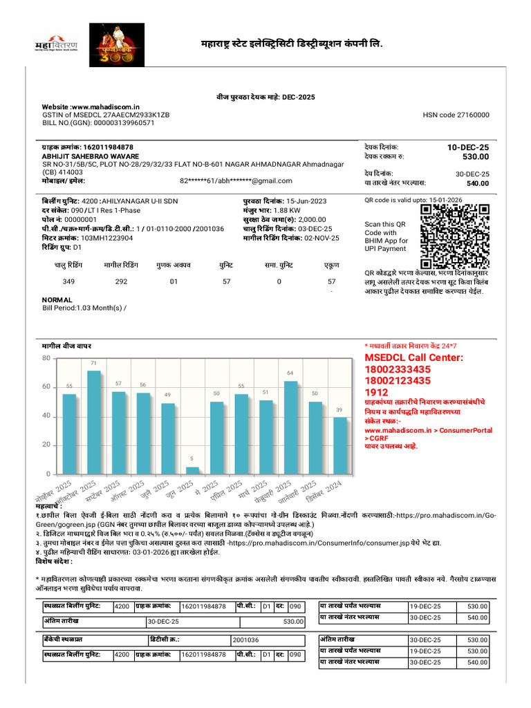Mahavitaran - LT E-Bill | PDF