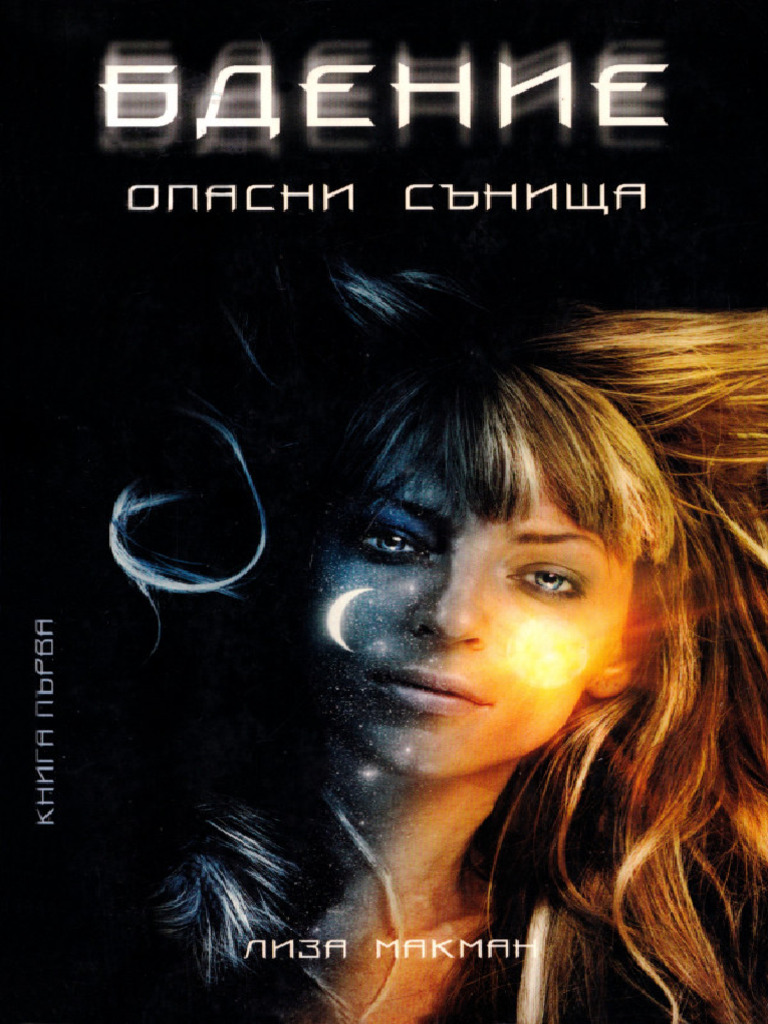 Lisa-McMann - Bdenie - 7580-b | PDF