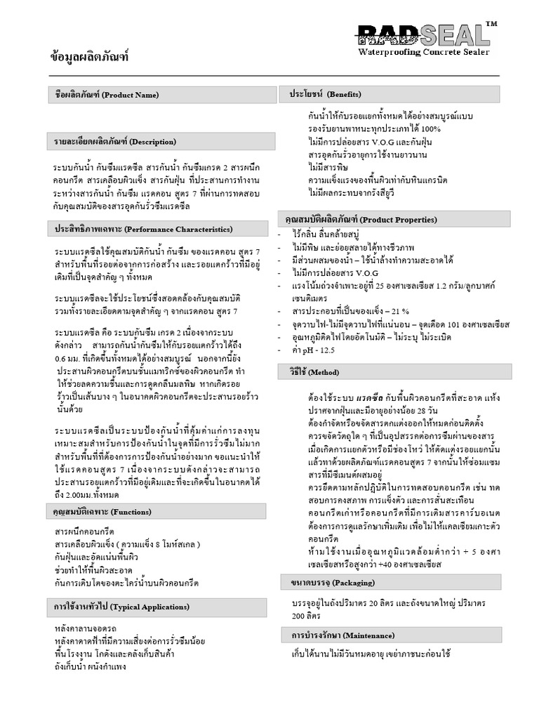 ข้อมูลผลิตภัณฑ์ Radseal (เกรดB) | PDF