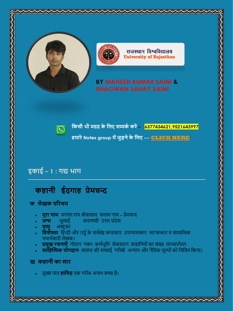 Samanya Hindi Sahitya 2ND Semester | PDF