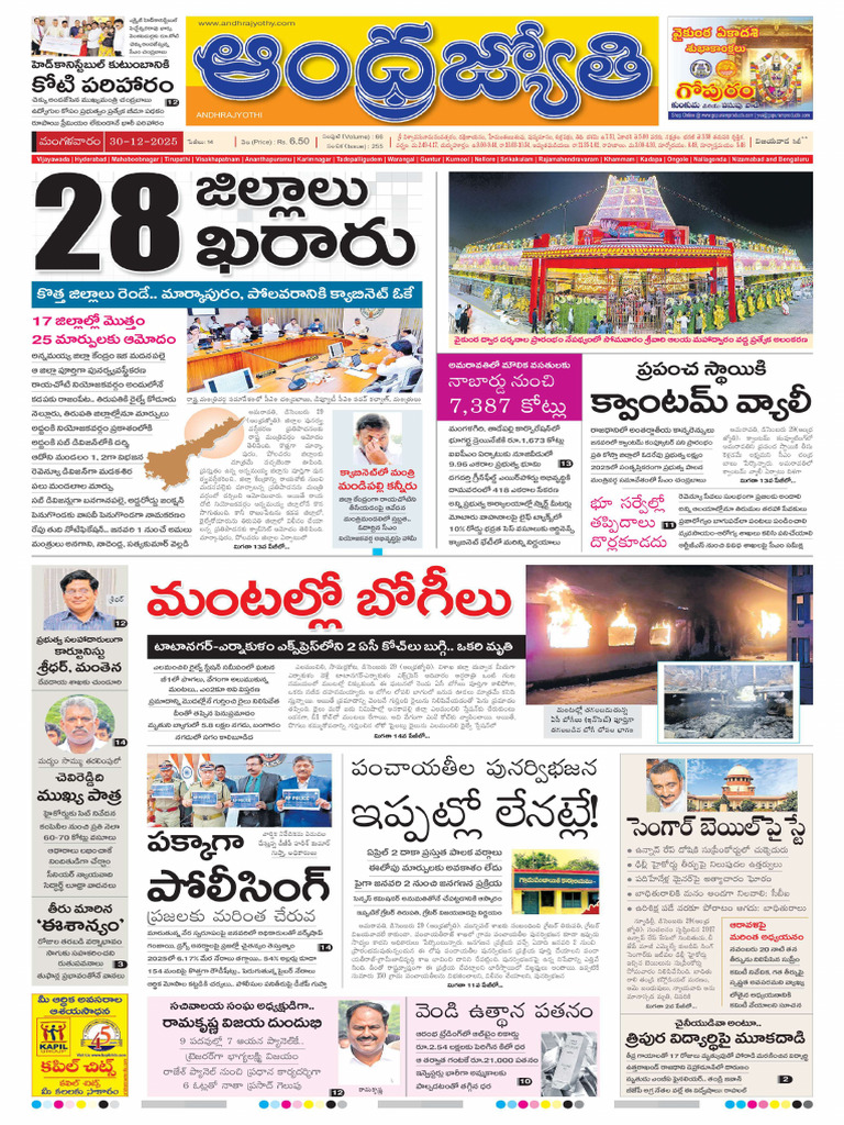 Andhra Jyothi 01 01 2026 | PDF