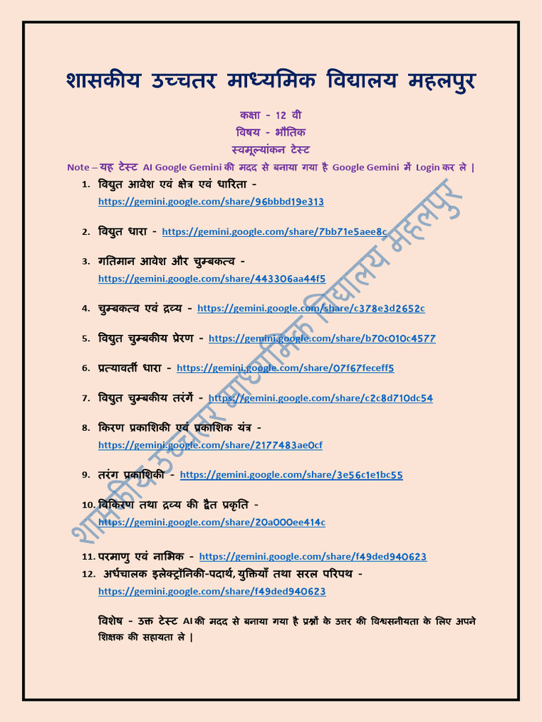 12th Physics All Test | PDF