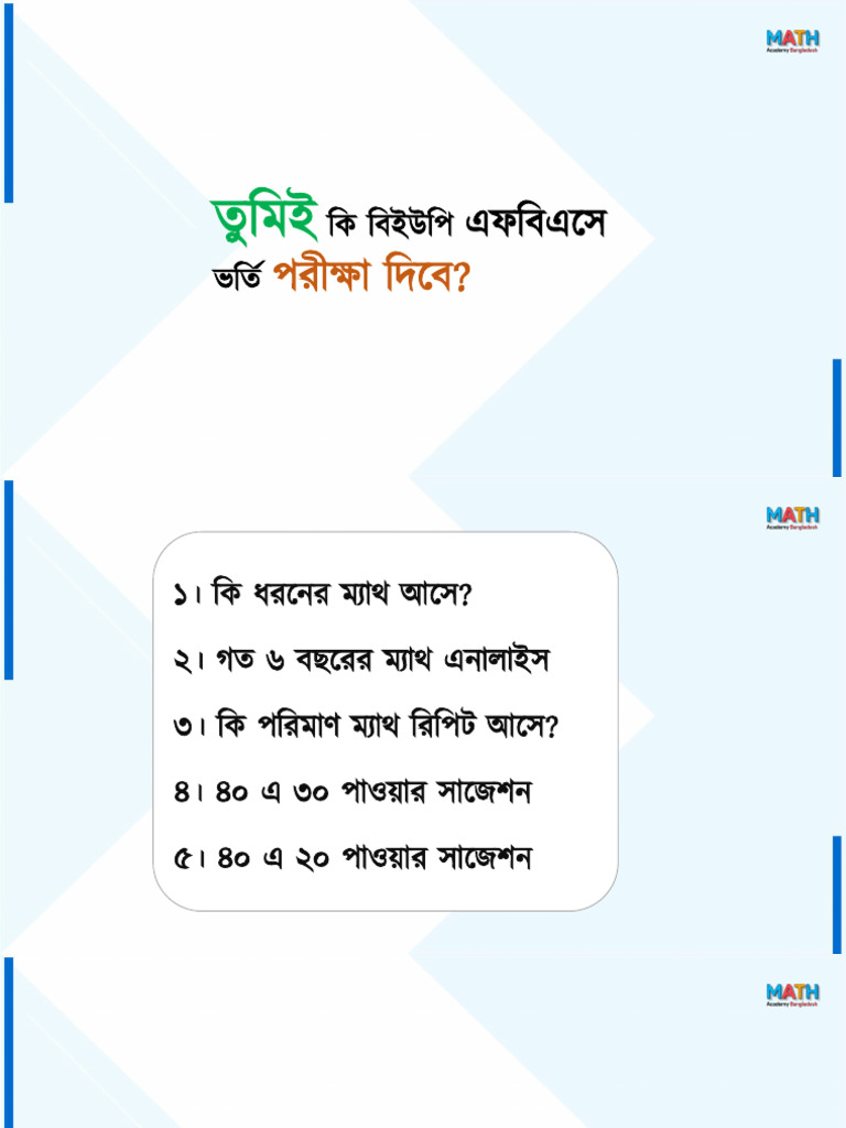 BUP FBS Math Suggestions 2024 | PDF